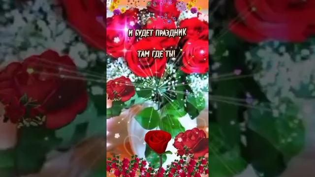 Для Тебя! ???????