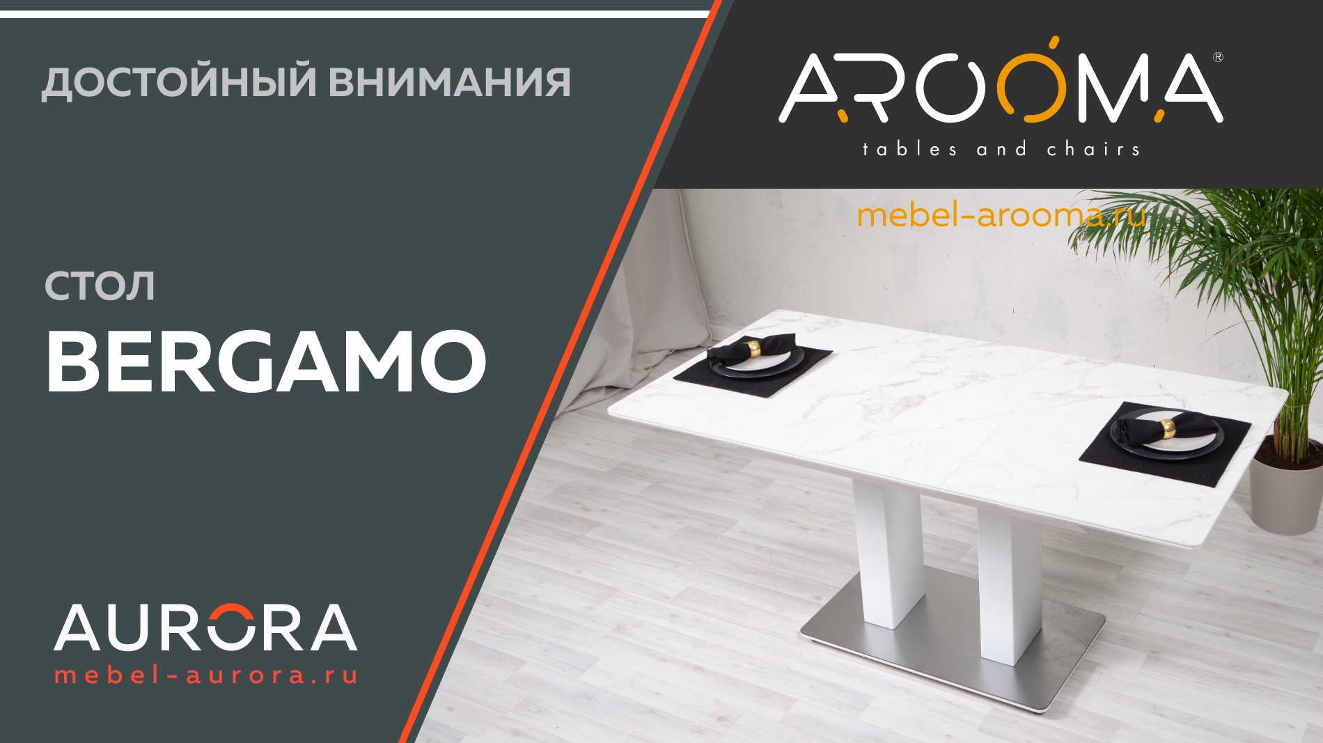 Раскладной стол BERGAMO.