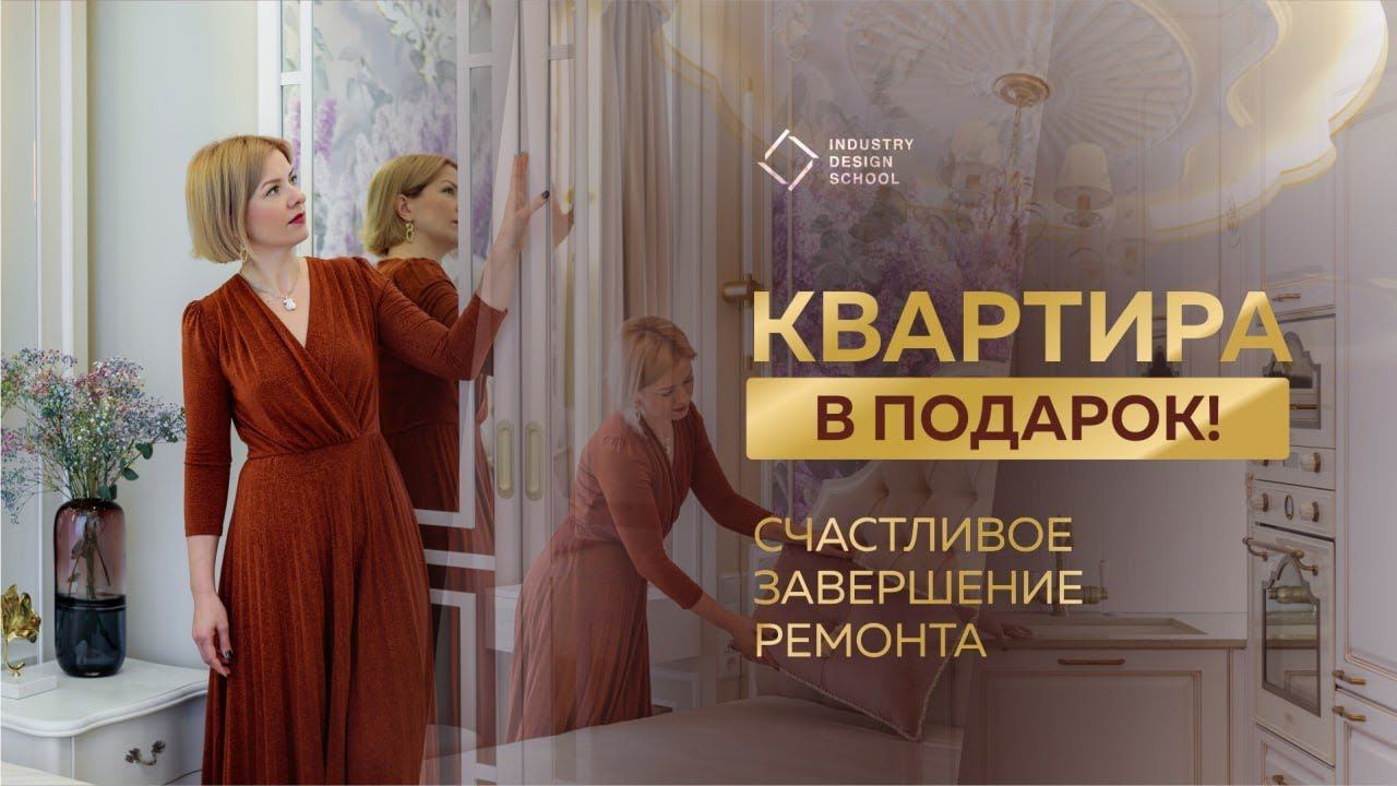 ПОТРЯСАЮЩИЙ ПОДАРОК ДЛЯ ДОЧЕРИ  СВОЯ КВАРТИРА В 13 ЛЕТ | ОБЗОР КВАРТИРЫ ДЛЯ РЕБЕНКА