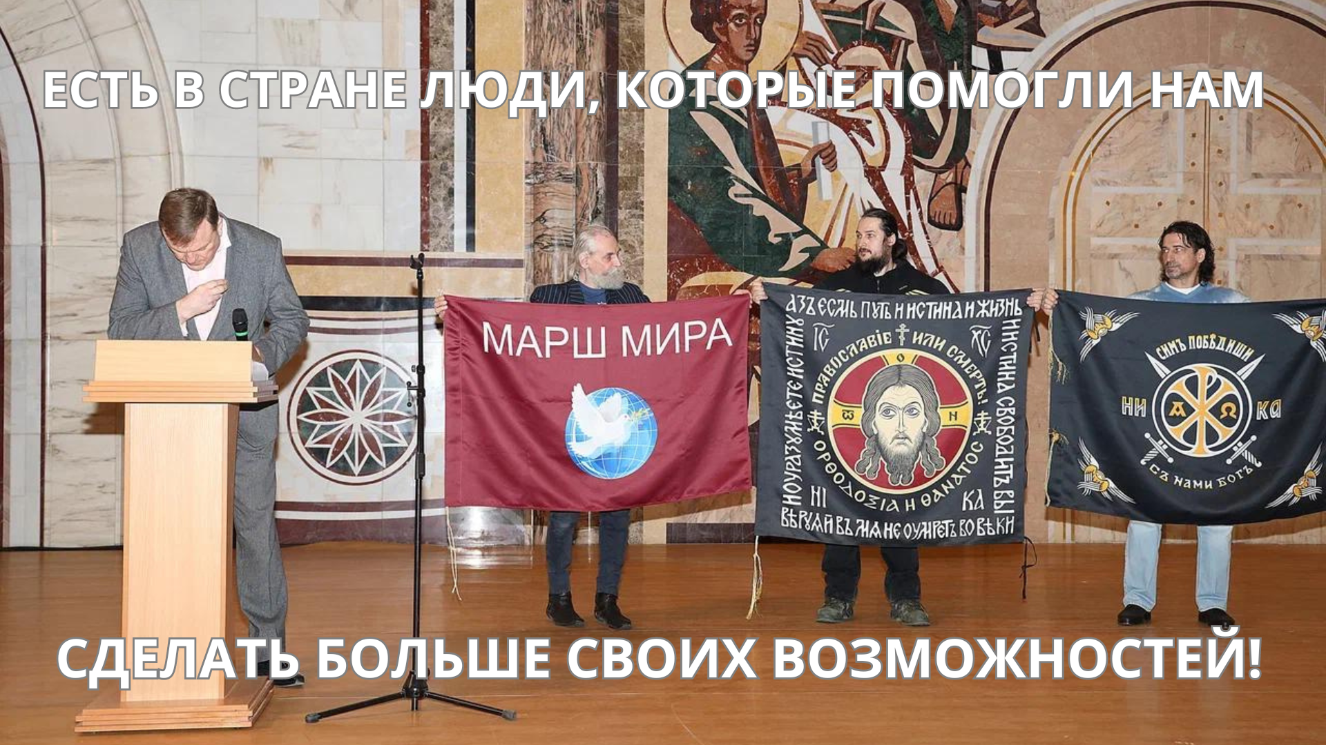 «Есть в стране люди, которые помогли нам сделать больше своих возможностей!» - Дмитрий Исаенко высту