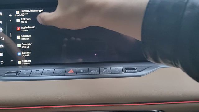 Удаляем приложение на VoyahFree Rest на прошивке от GMCustoms