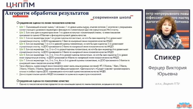 Возможности использования результатов мониторинга качества дошкольного образования