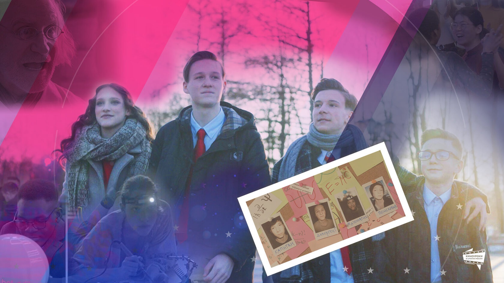 Школьные ботаны. Тизер