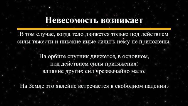 Космические аппараты: что это такое?