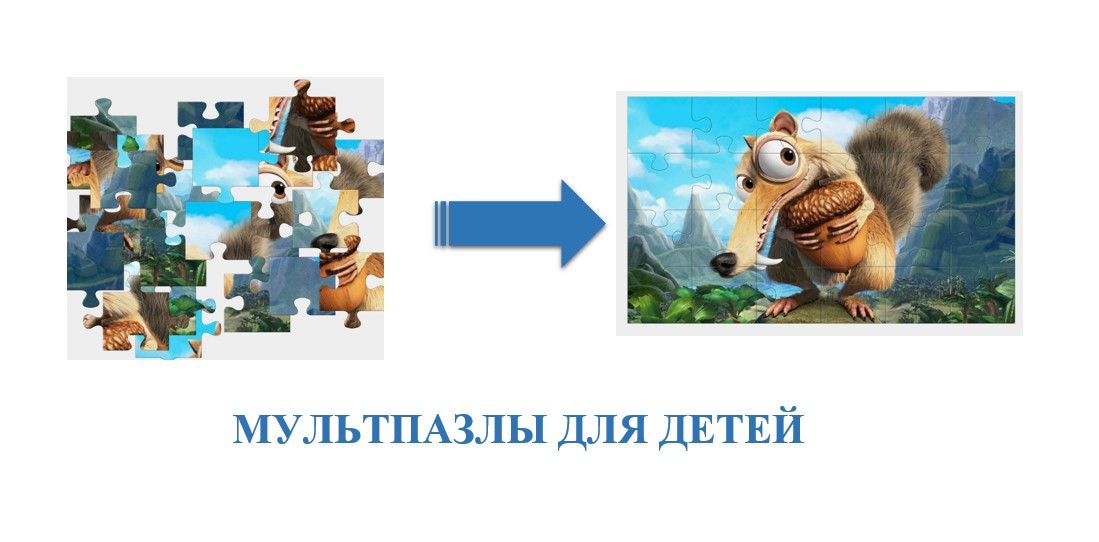 МУЛЬТПАЗЛ: БЕЛКА