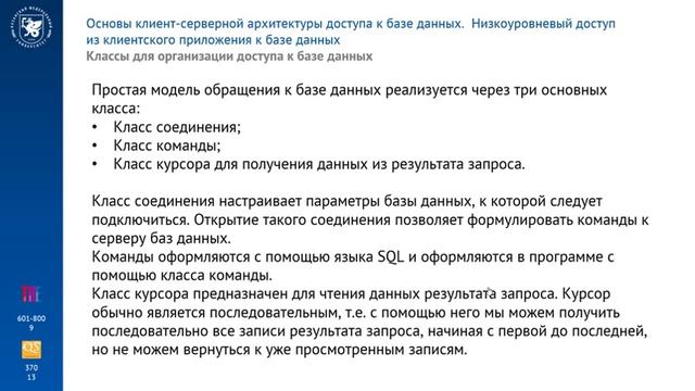 5.1.1. Понятие провайдеров