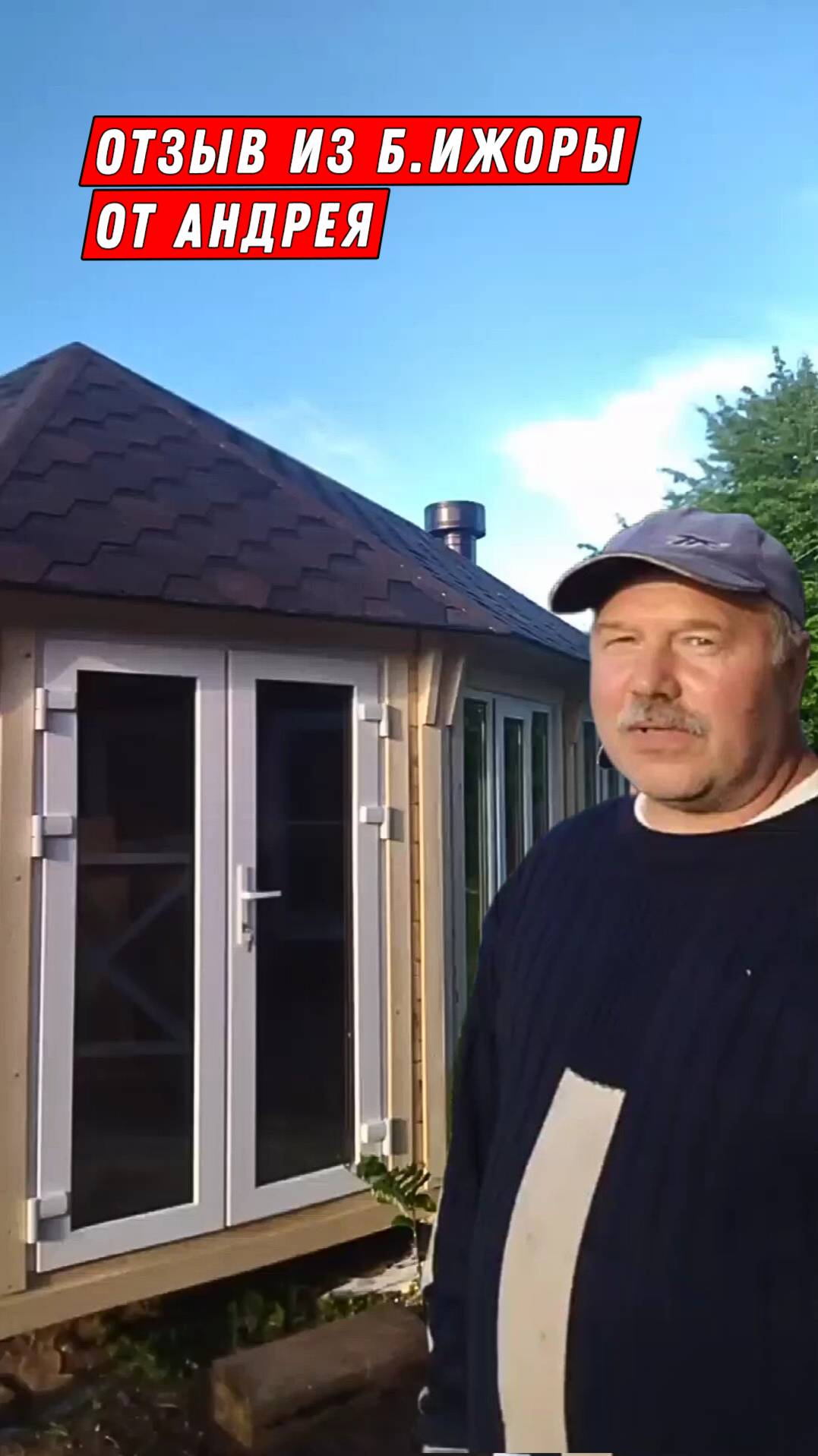 Сделали большую беседку для Андрея #беседка #грильландия #дерево #отзывы #дача #рекомендации #ло