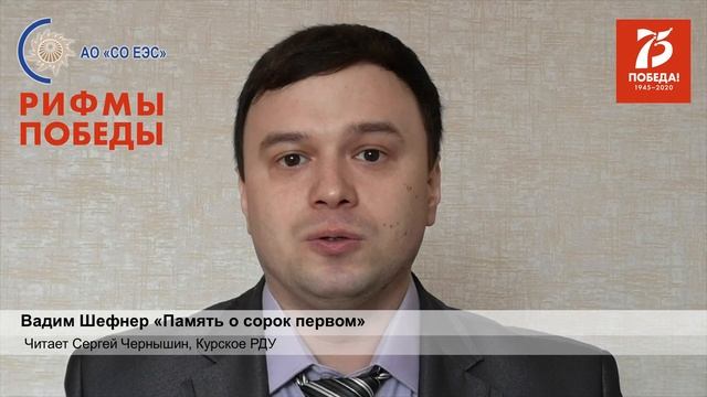 Вадим Шефнер «Память о сорок первом»