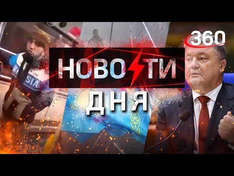 На грозившего «бить русских» завели уголовку - извинения не помогли. Порошенко - госизменник?