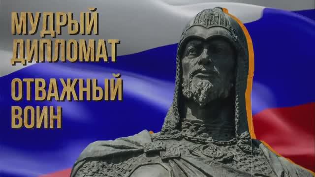 Александр Невский. 800 лет со дня рождения.