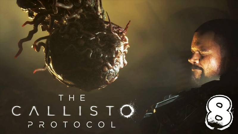 Мёртвое Поселение - The Callisto Protocol Прохождение #8