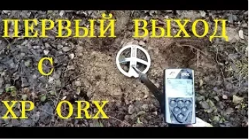 Первый выход с металлоискателем XP ORX . Поиск монет зима 2020