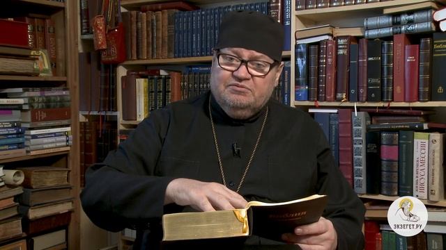 Числа. Глава 13. Протоиерей Олег Стеняев. Ветхий Завет.mp4