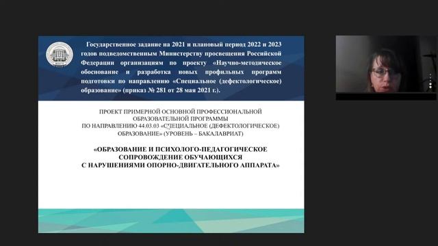 II Всероссийская научно-практическая конференция. Секция №7