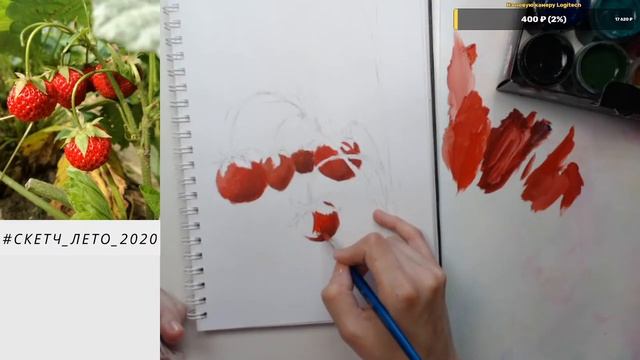 7. Рисуем вместе ЗЕМЛЯНИКУ. Скетч-лето-2020