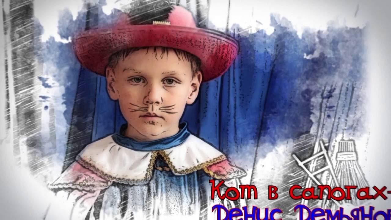 Кот в сапогах