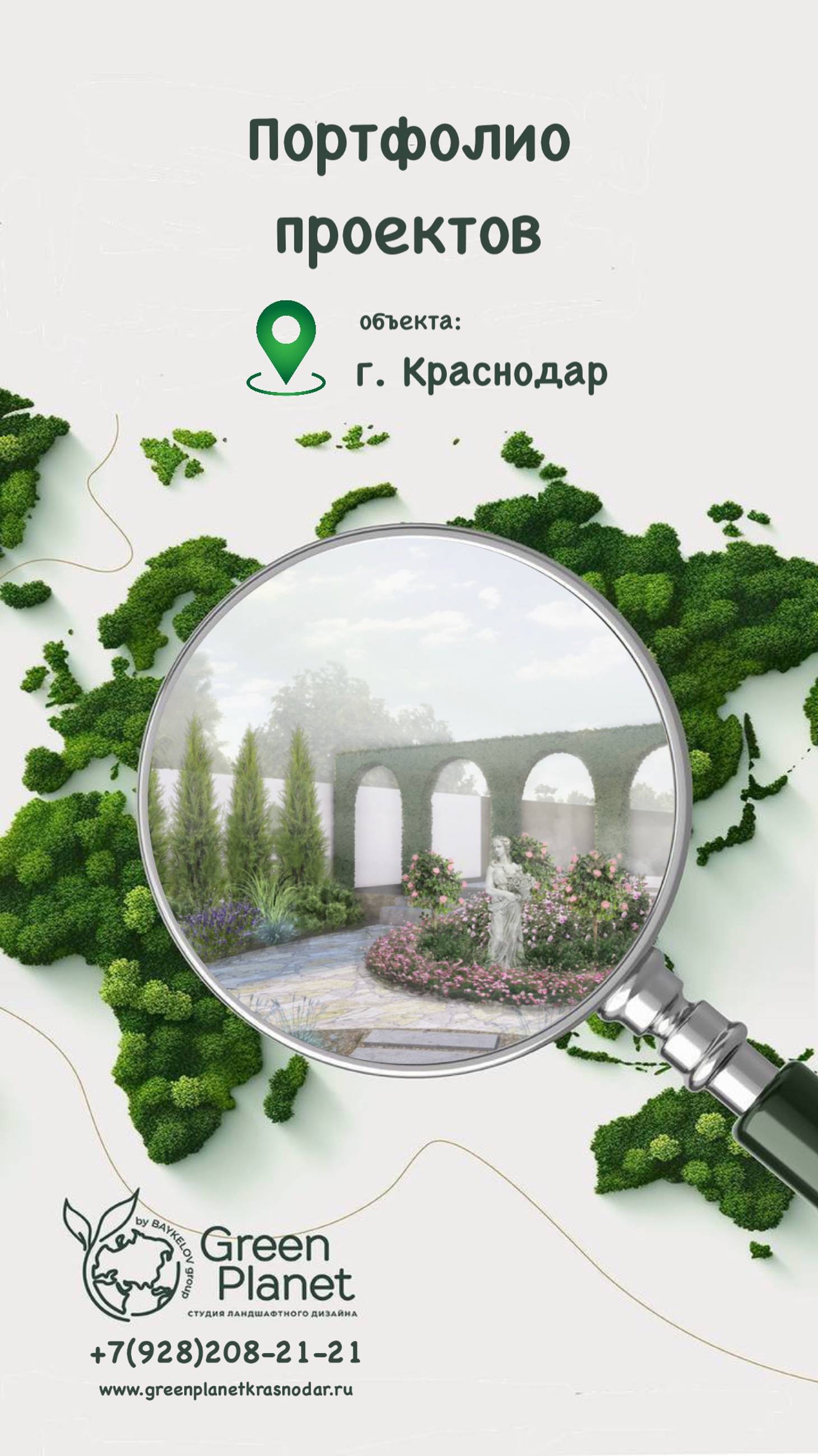 Проект частной резиденции в г. Краснодар