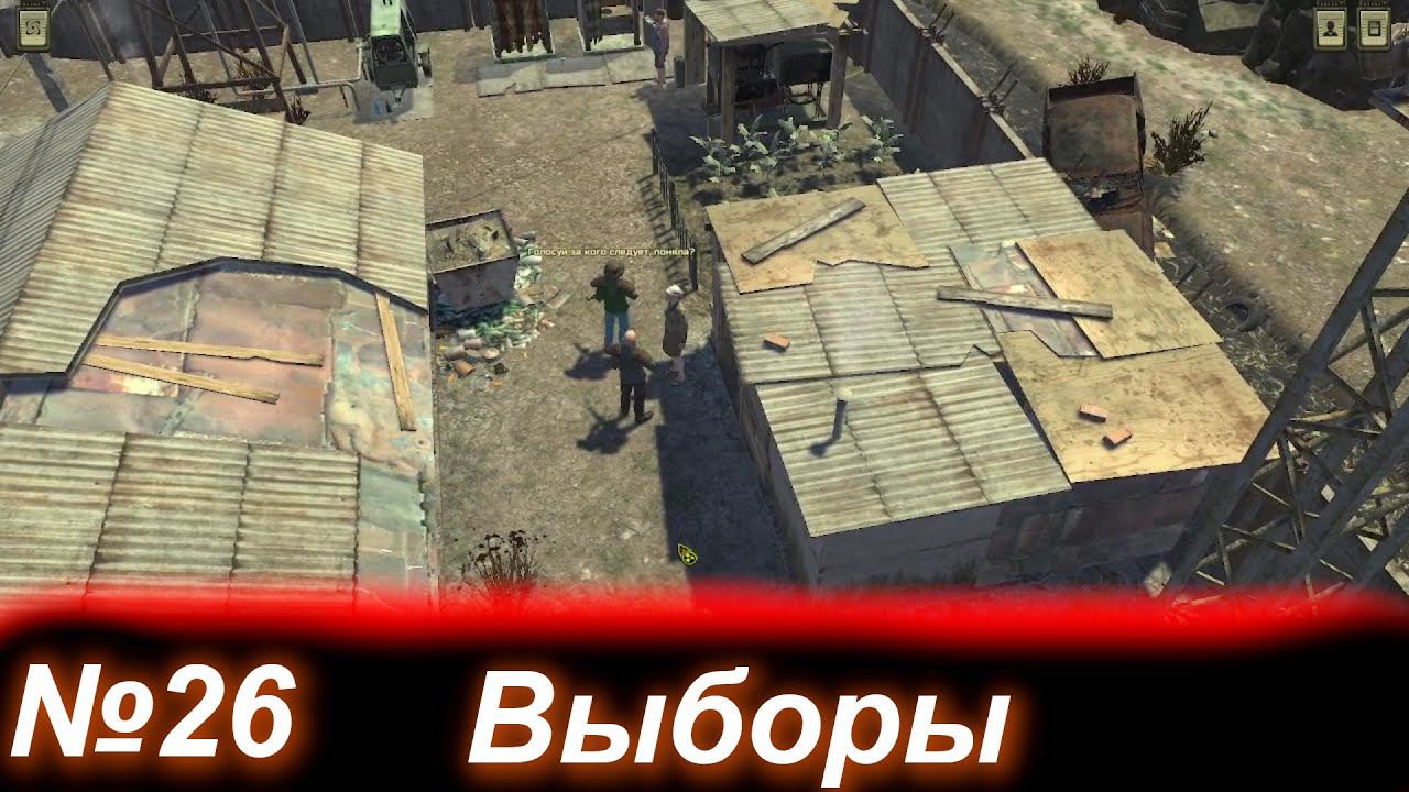 Прохождения на эксперте ATOM RPG - Выборы  №26