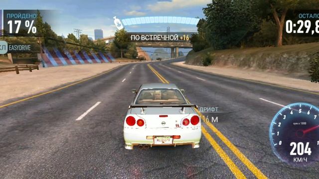 NFS No Limits