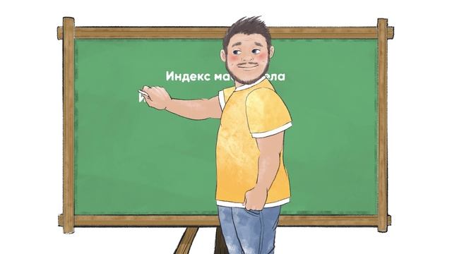 7 - Изучаем своё питание