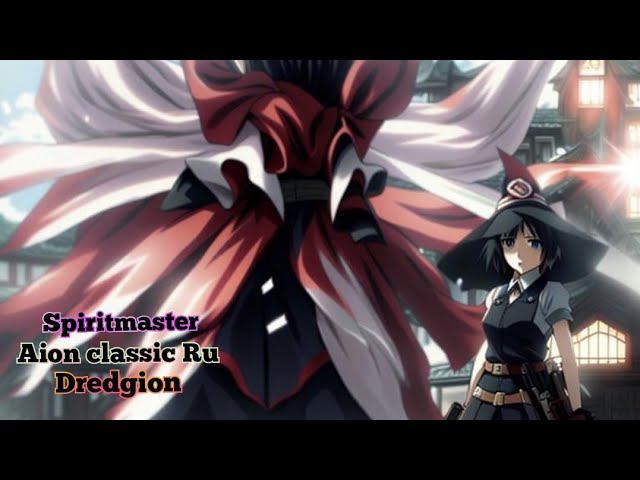 Aion classic Ru ,Spiritmaster Dredgion