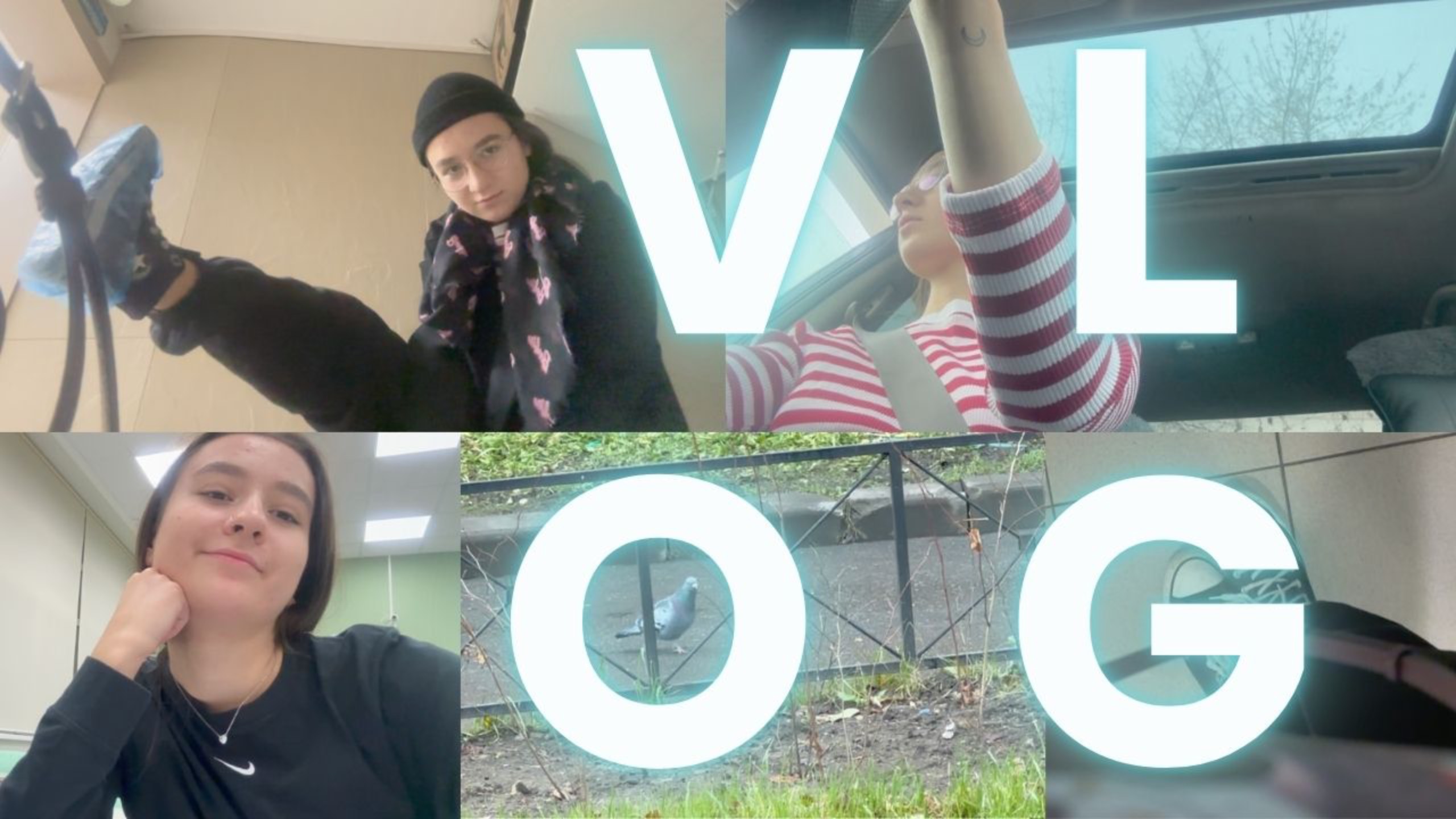 как Аня Корж на права сдавала...