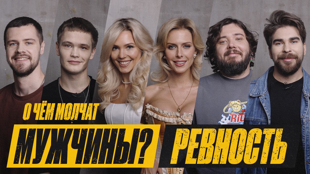 О ЧЕМ МОЛЧАТ МУЖЧИНЫ|НАТАЛИ СЫЧЕВСКАЯ|РЕВНОСТЬ|1