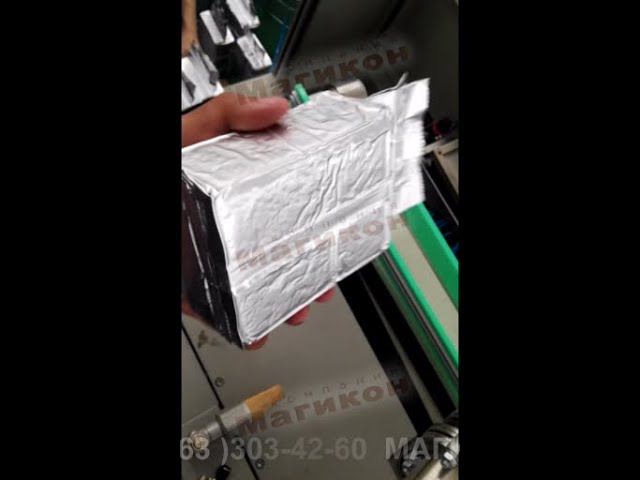 Фасовка кофе в вакуумные пакеты