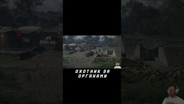 охотник за органами