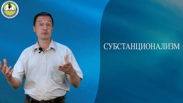 6. УЧЕНИЕ О ДУШЕ 1. ПРОБЛЕМА ДУШИ КАК СУБСТАНЦИИ