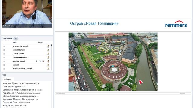 Вебинар РЕММЕРС 03.04.2020. Ремонт наружной гидроизоляции