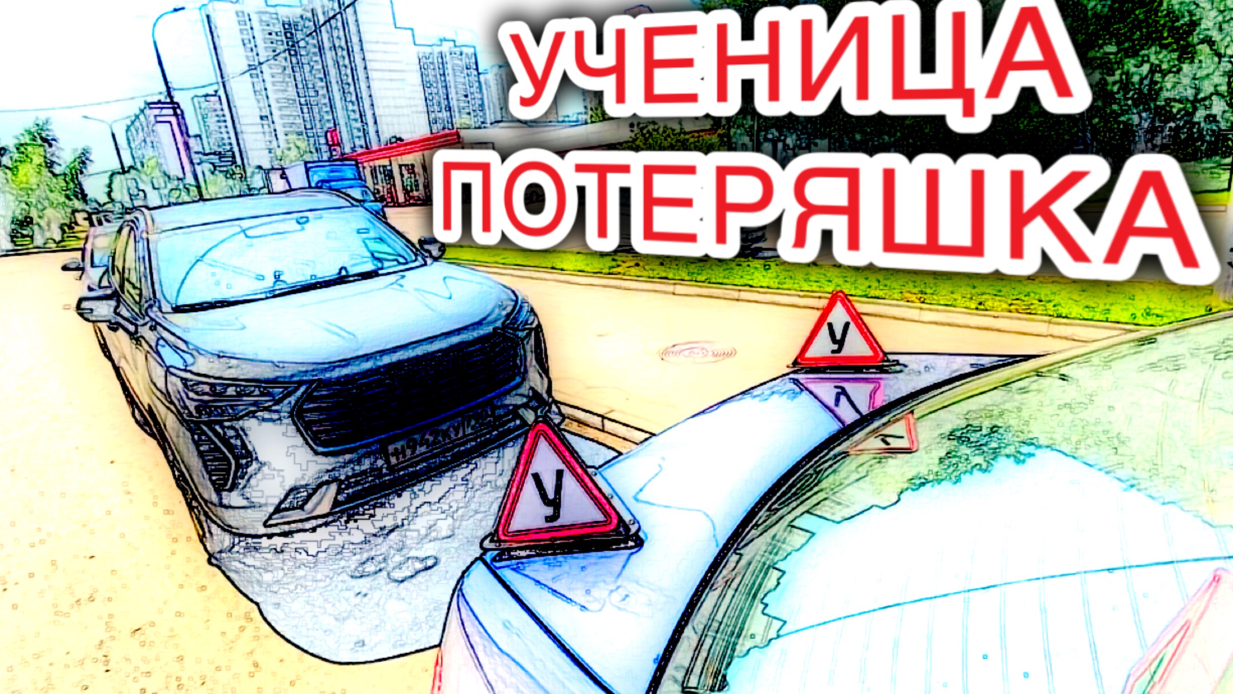 МИНУСЫ РАБОТЫ ИНСТРУКТОРА #инструктоpro #москва #обучениевождению