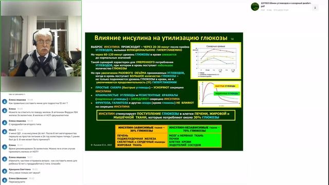 Обмен углеводов и сахарный диабет. Возможности нутритивной поддержки.mp435018901