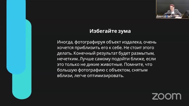 Мобильная фотография