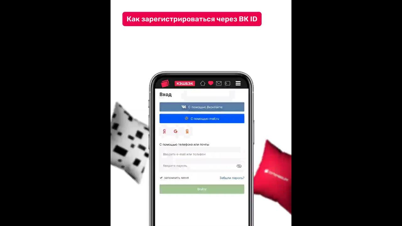 Как зарегистрироваться через ВК ID