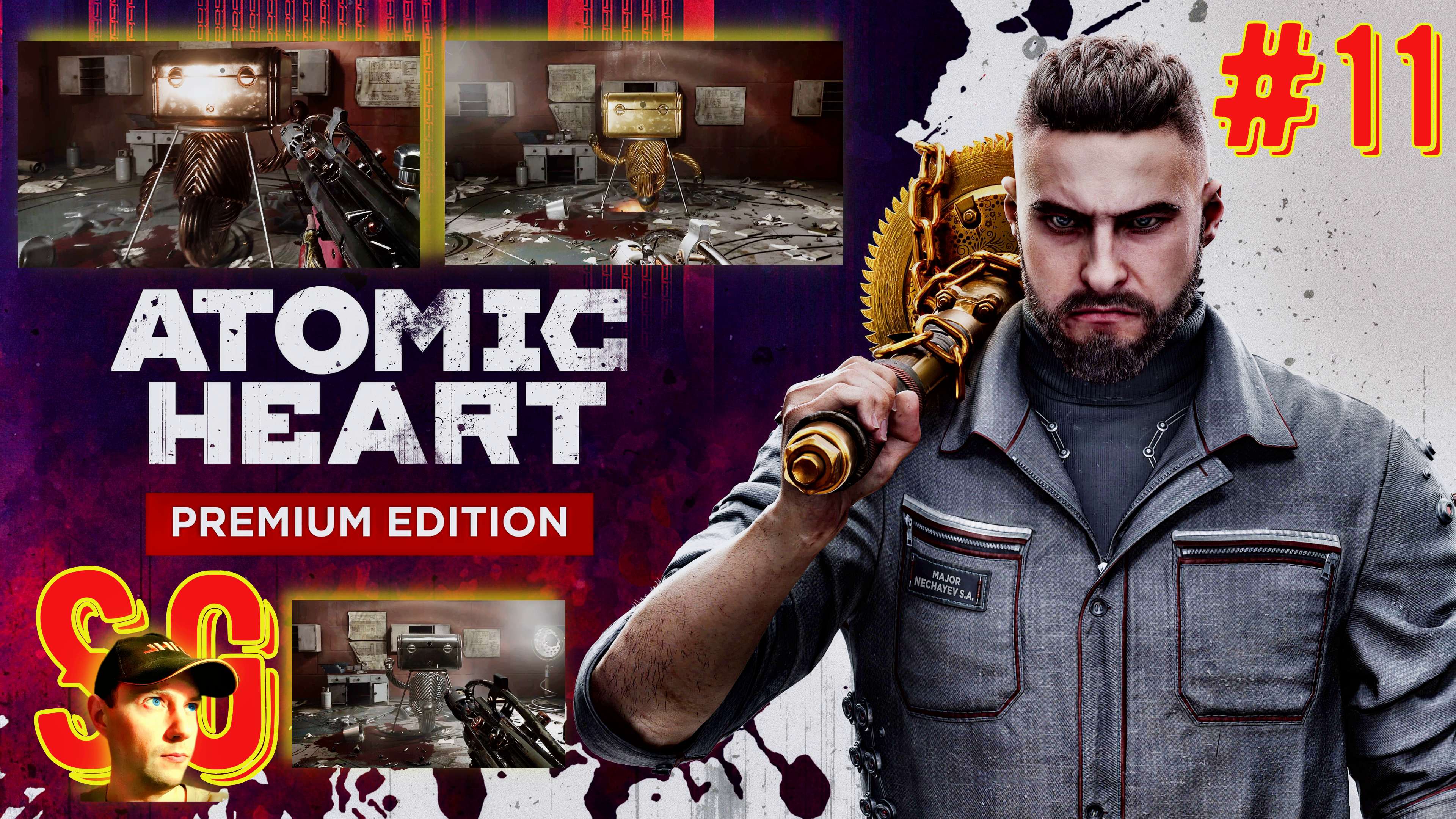 #11. Атомное сердце. Atomic Heart. Прохождение. Все пошло не по плану я вернулся к первому полигону.