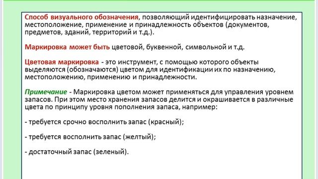 Визуализация в бережливой поликлинике