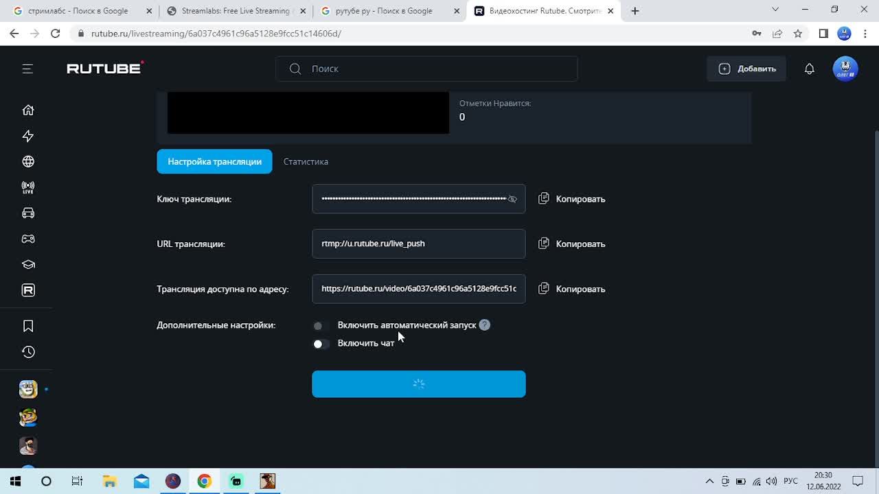 СТрим
