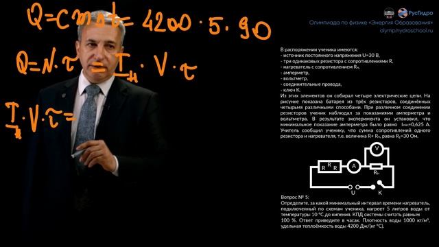 Видеообзор задач (9-ый класс) Олимпиады "Энергия образования"