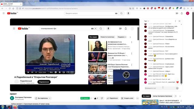 Вечернее Общение, 1(02.07.2024)