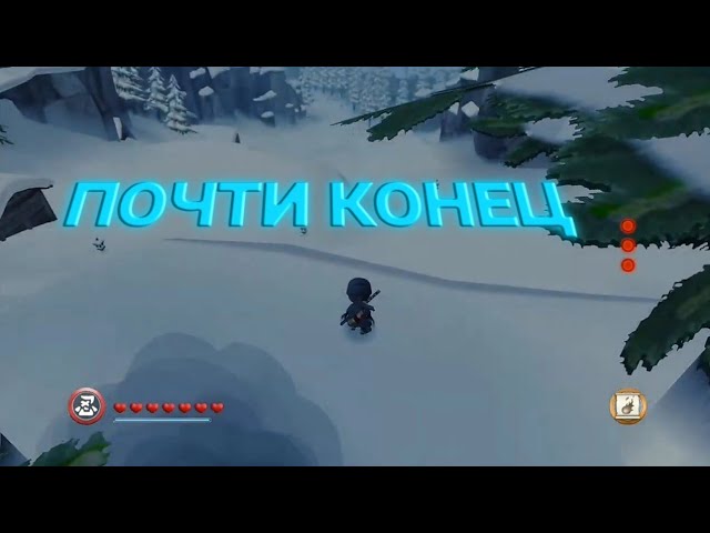 ПРОХОЖДЕНИЕ МИНИ НИДЗЯ ПОЧТИ КОНЕЦ #14