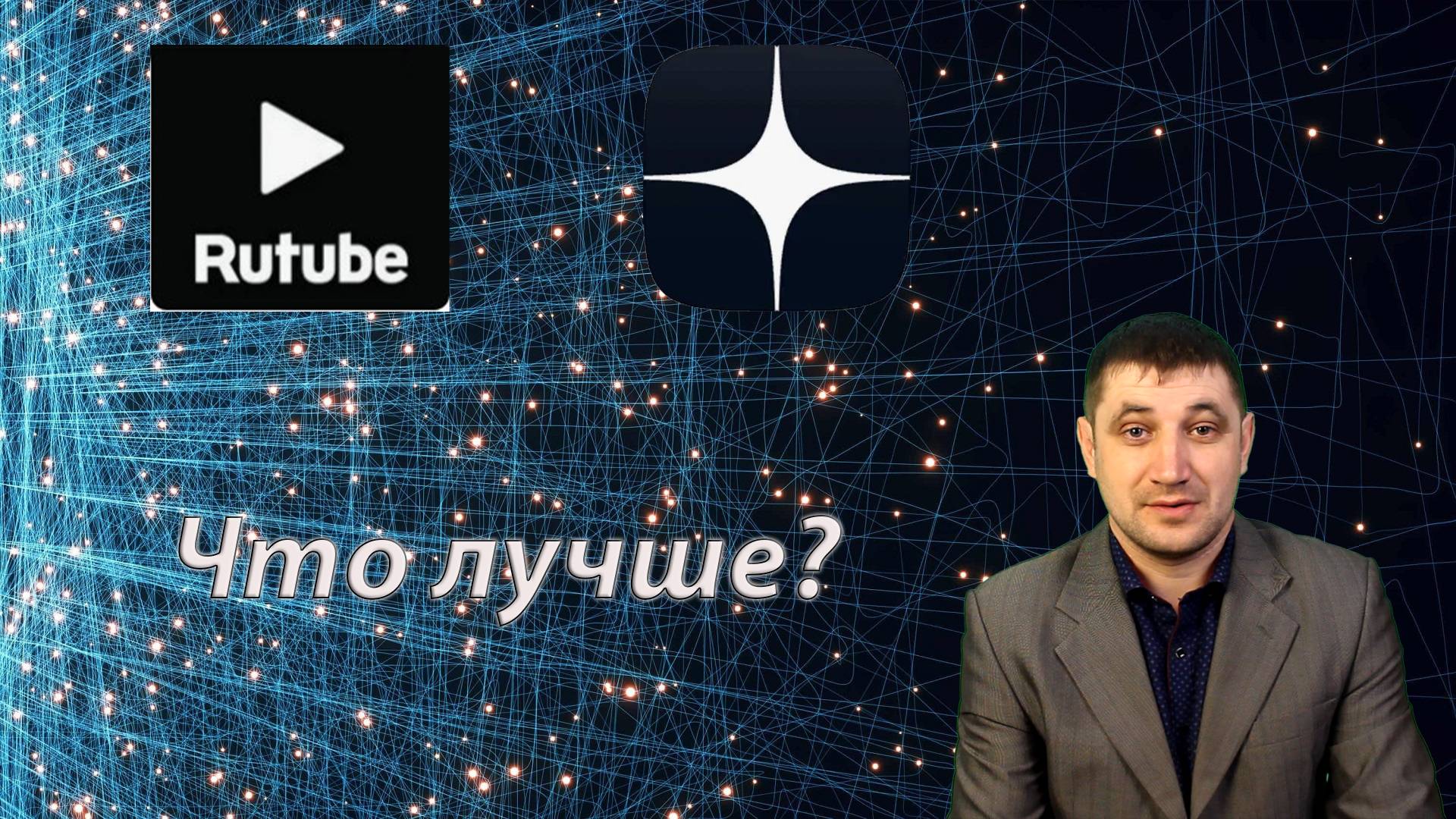 Почему Rutube лучше Дзен: плюсы и минусы двух платформ?