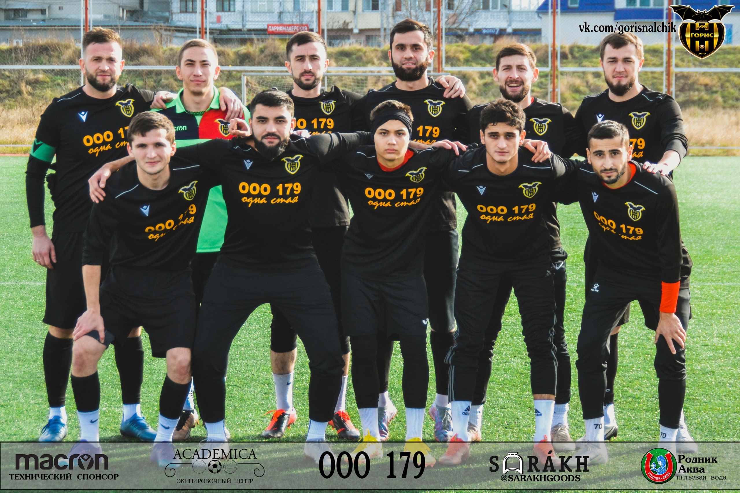 2 тур 23/24. «ГорИс Нальчик» - «Атажукино» 3:1 (1:0)