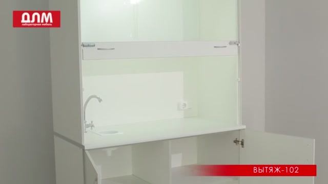 ВЫТЯЖНОЙ ШКАФ ВЫТЯЖ-102