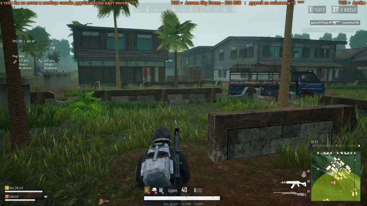 PUBG Lite / Топ один,попался читер/метки в описании.