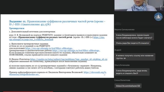 Русский язык ЕГЭ Бузина 21.04.2020.mp4