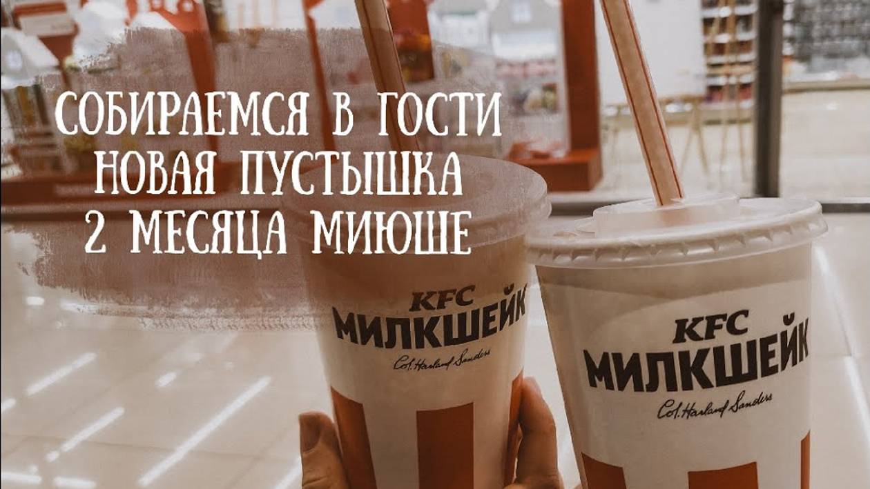 Малышке 2 месяца I Поехали к моим родителям I Подарки от родственников I Сходили в поликлинику