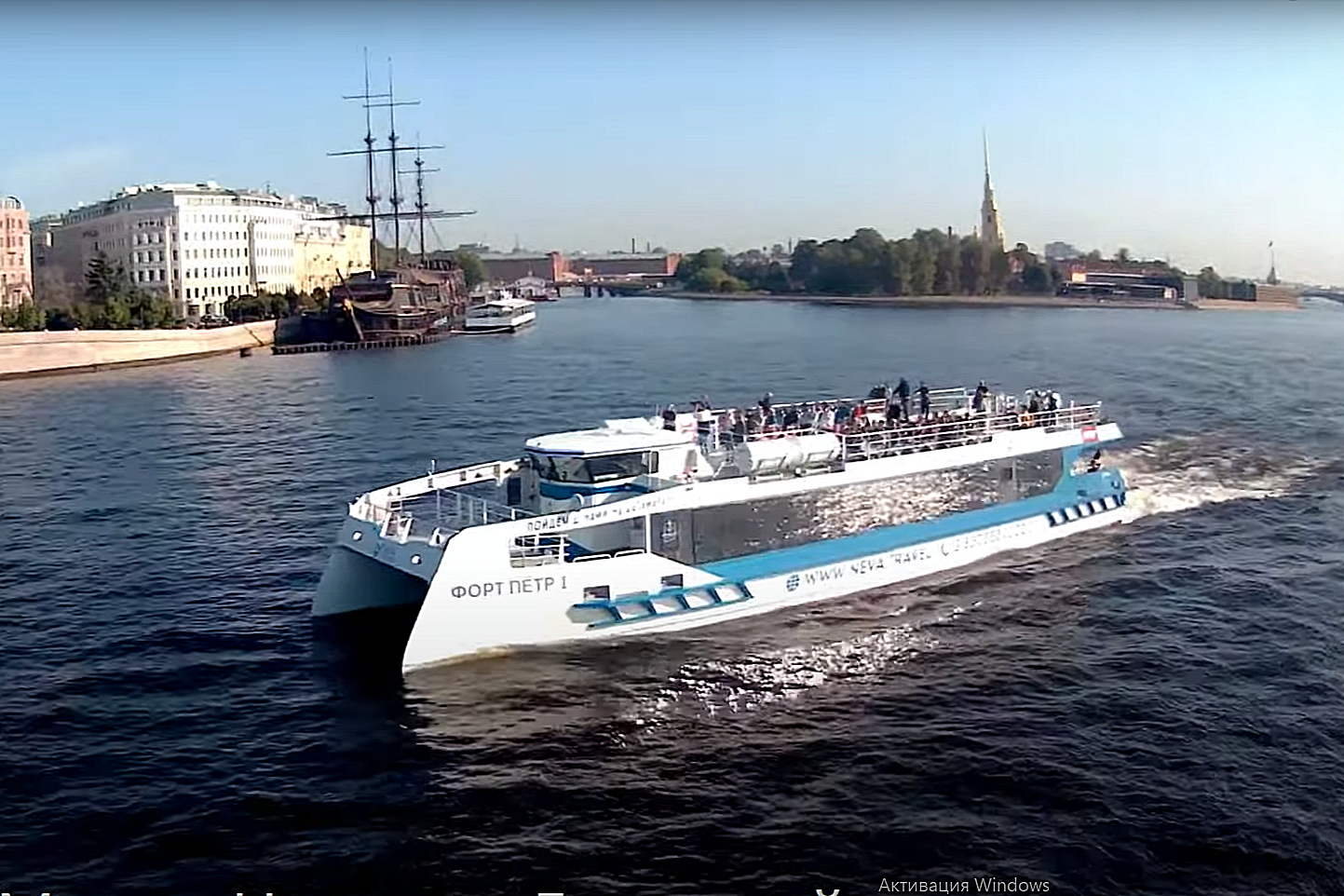 В Кронштадт на скоростном катамаране