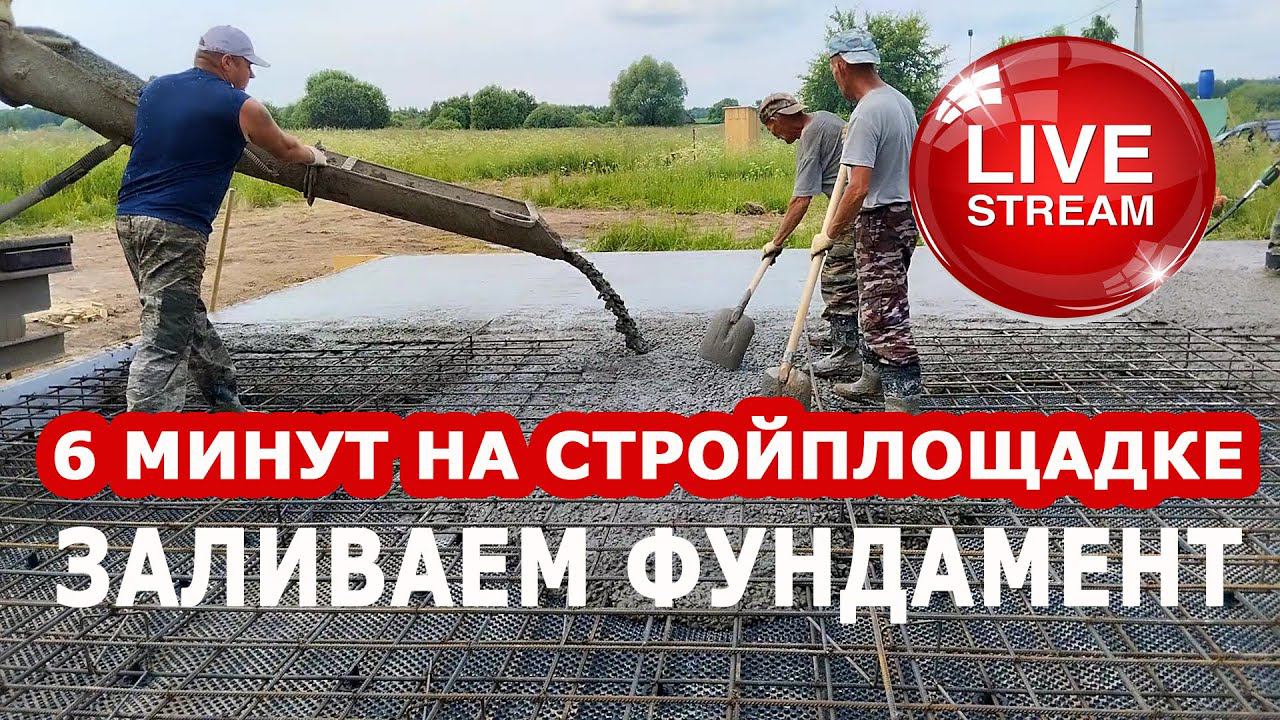 Фундамент монолитная плита под дом из газобетона