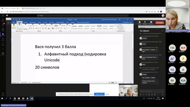 Введение в информационные технологии 07.11.2023 2000   Зятикова С. Н.